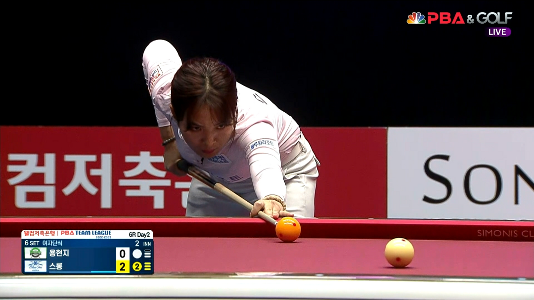 6세트 HL TS샴푸·푸라닭(용현지) vs 블루원리조트(스롱)[웰컴저축은행 PBA 팀리그 2022-2023 | 다음스포츠
