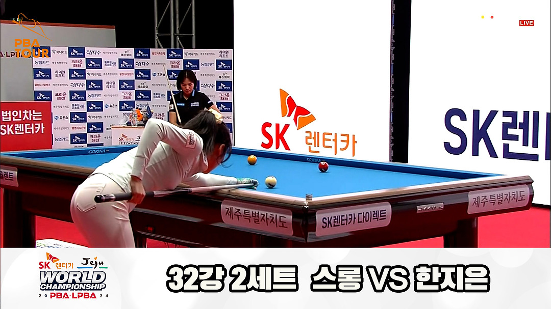 다음스포츠 | 스롱vs한지은 32강 2세트 HL[SK렌터카 제주 LPBA월드챔피언십2024]