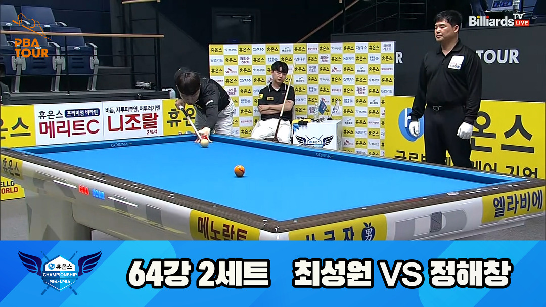 다음스포츠 | 정해창vs최성원 64강 2세트 HL[휴온스 PBA 챔피언십 23-24]