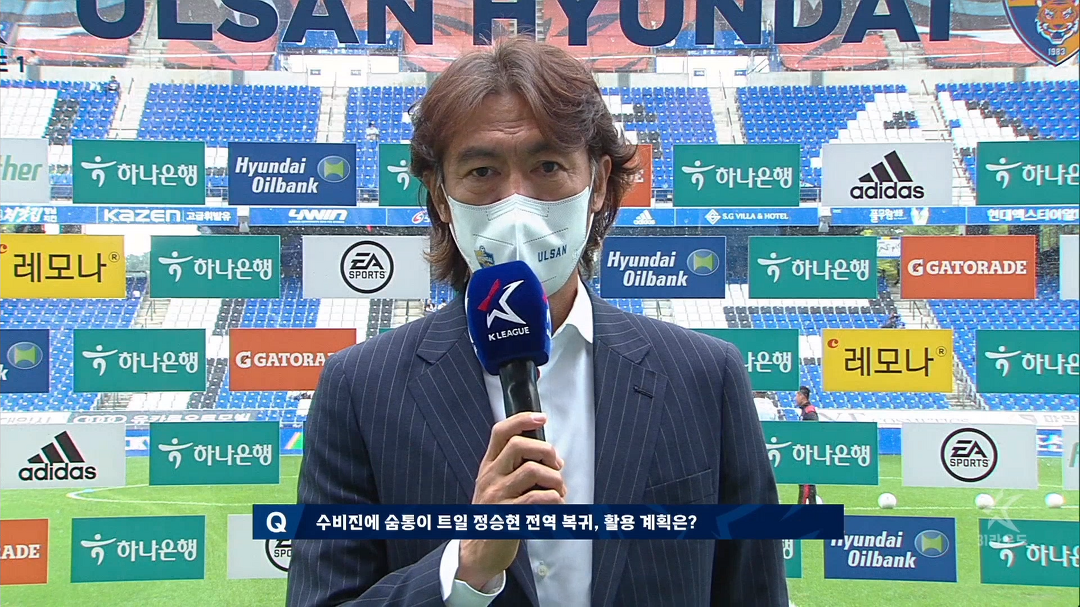 다음스포츠 | 31R 울산 현대 vs 포항 스틸러스, 양 팀 감독 경기 전 인터뷰