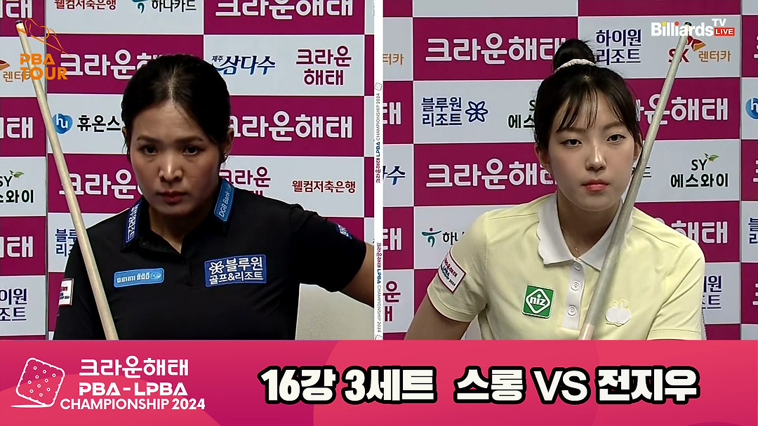 다음스포츠 | 스롱vs전지우 16강 3세트 HL[크라운해태 LPBA챔피언십 2024]