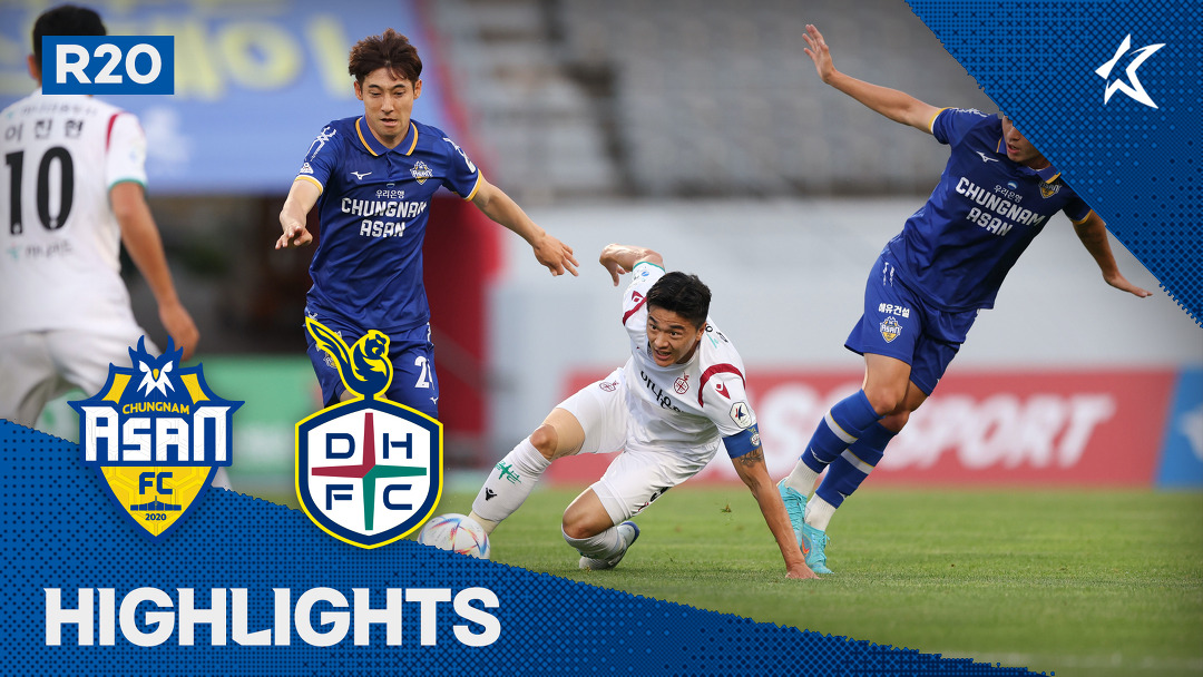 [20R HL] 충남아산 vs 대전 | 다음스포츠