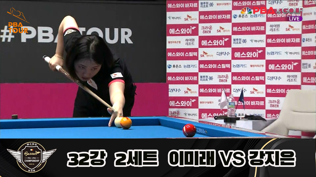 다음스포츠 | 이미래 vs 강지은 32강 2세트 HL[에스와이 LPBA 챔피언십 23-24]