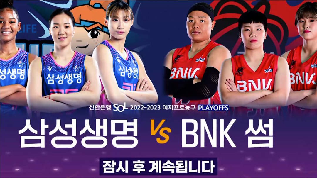 다음스포츠 | [P.O 2차전 HL] 삼성생명 vs BNK썸