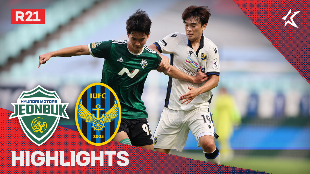[21R HL] 전북 현대 vs 인천 유나이티드 | 다음스포츠