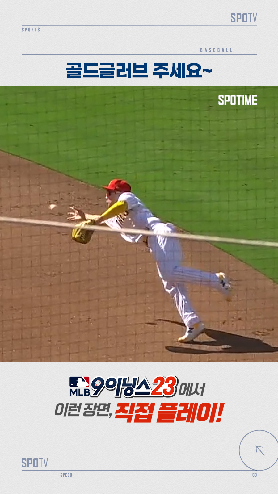 굴절 타구도 뚫지 못한 김하성 거미줄 수비 #김하성 #MLB #호수비 - 오늘의 숏 beta