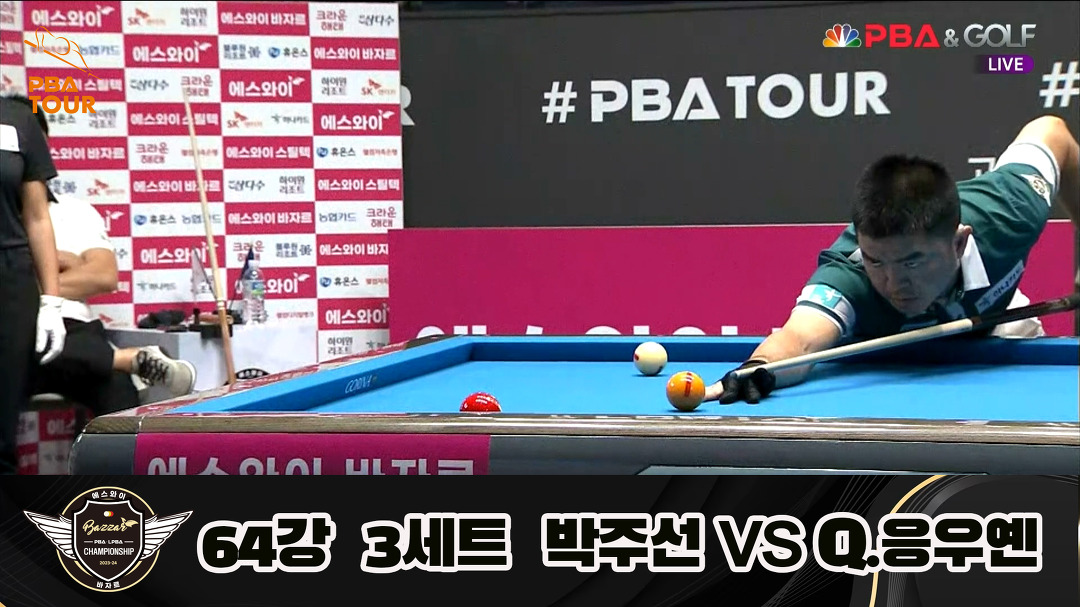 다음스포츠 | 박주선 vs Q.응우옌 64강 3세트 HL[에스와이 PBA 챔피언십 23-24]