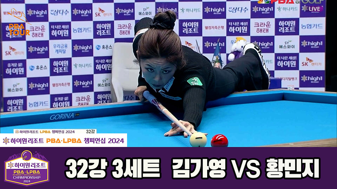 다음스포츠 | 김가영vs황민지 32강 3세트 HL[하이원리조트 LPBA챔피언십 2024]