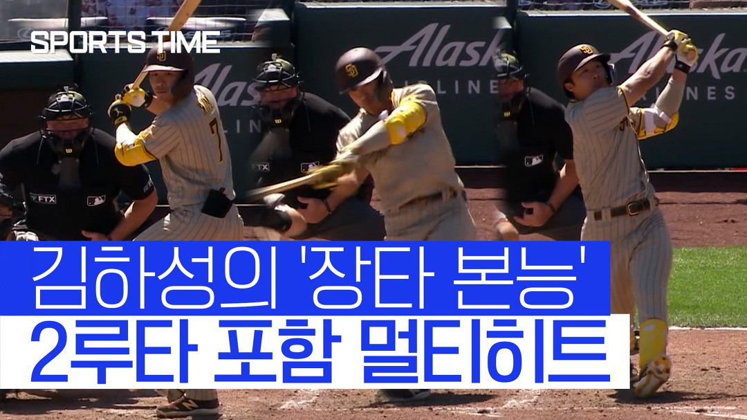 다음스포츠 | '아깝다! 홈런' 김하성, 2루타 포함 멀티히트…LAA MVP 듀오 쌍포 가동 [스포츠타임]
