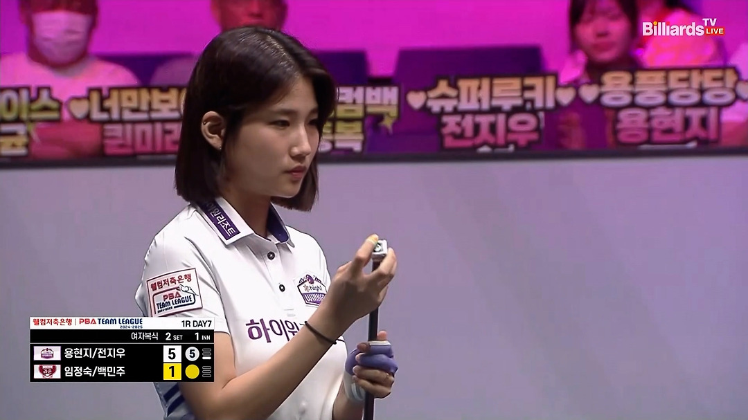 다음스포츠 | 팀리그는 기세싸움!!1세트 역전승 기세를 몰아 7점하이런 용현지[웰컴저축은행 PBA 팀리그 1R]