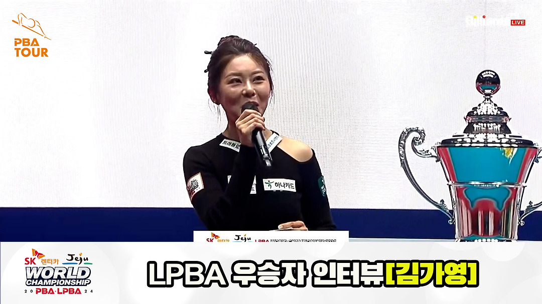 다음스포츠 | 우승자 인터뷰_김가영[SK렌터카 제주 LPBA월드챔피언십2024]