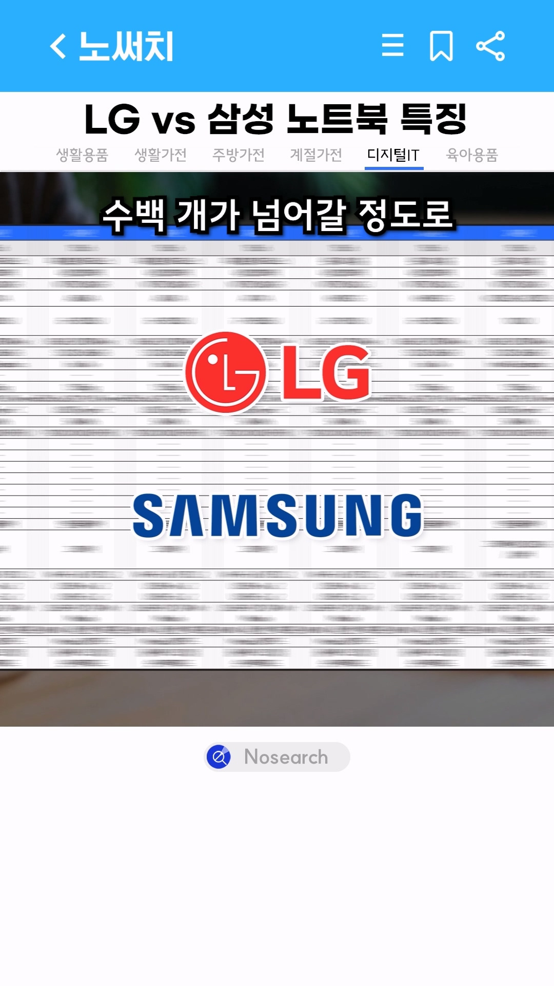 구매전 알아두면 좋은 LG와 삼성 노트북 특징 #LG노트북 #삼성노트북 #노트북 - 오늘의 숏 beta