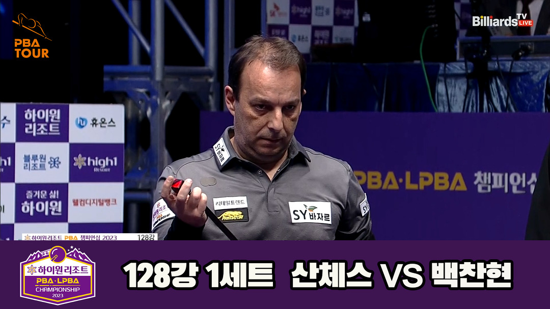 다음스포츠 | 산체스vs백찬현 128강 1세트 HL[하이원리조트 PBA 챔피언십 23-24]