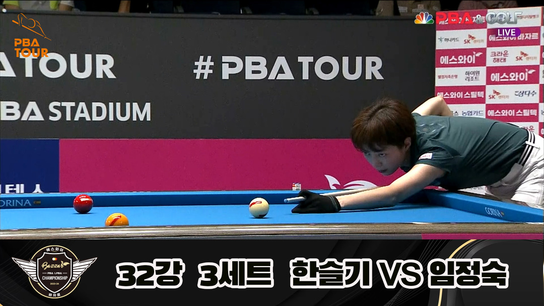 다음스포츠 | 한슬기 vs 임정숙 32강 3세트 HL[에스와이 LPBA 챔피언십 23-24]