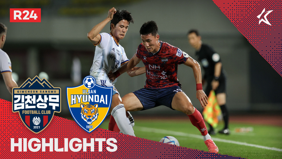 다음스포츠 | [24R HL] 김천 상무 vs 울산 현대