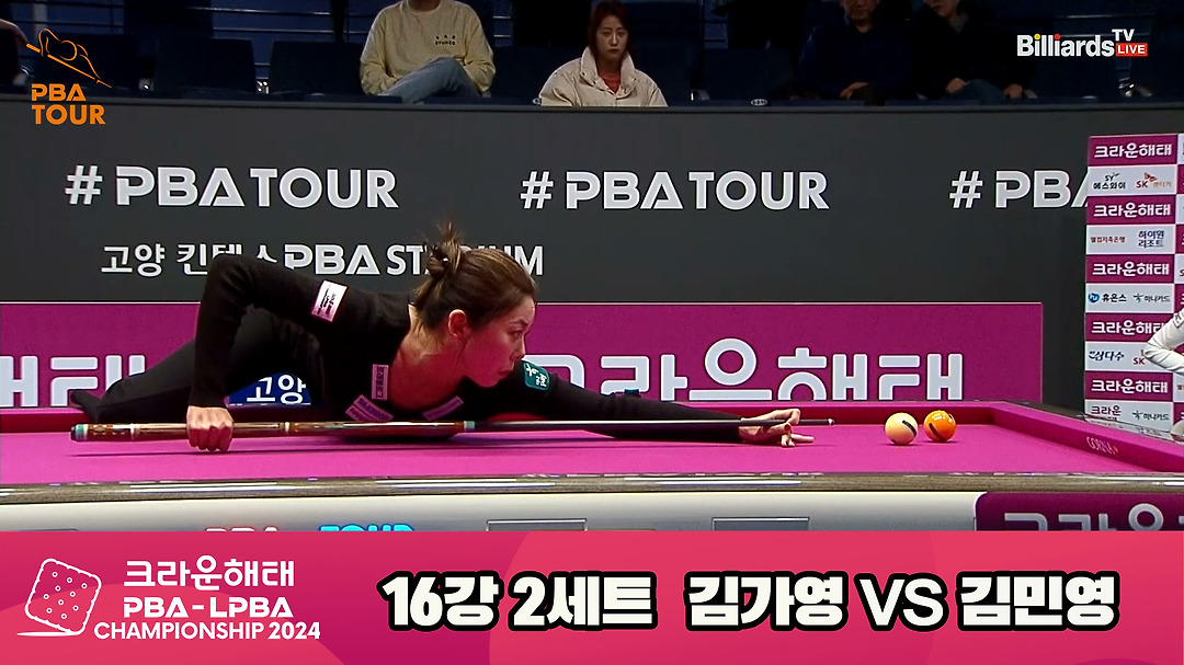 다음스포츠 | 김가영vs김민영 16강 2세트 HL[크라운해태 LPBA챔피언십 2024]