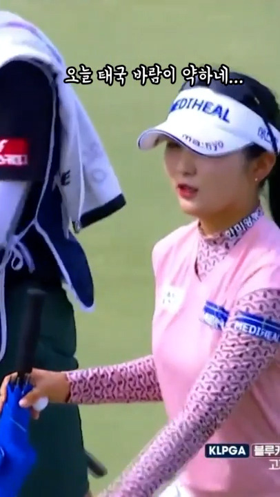 태국 바람이 약해 #KLPGA #이예원 #개막전 - 오늘의 숏 beta