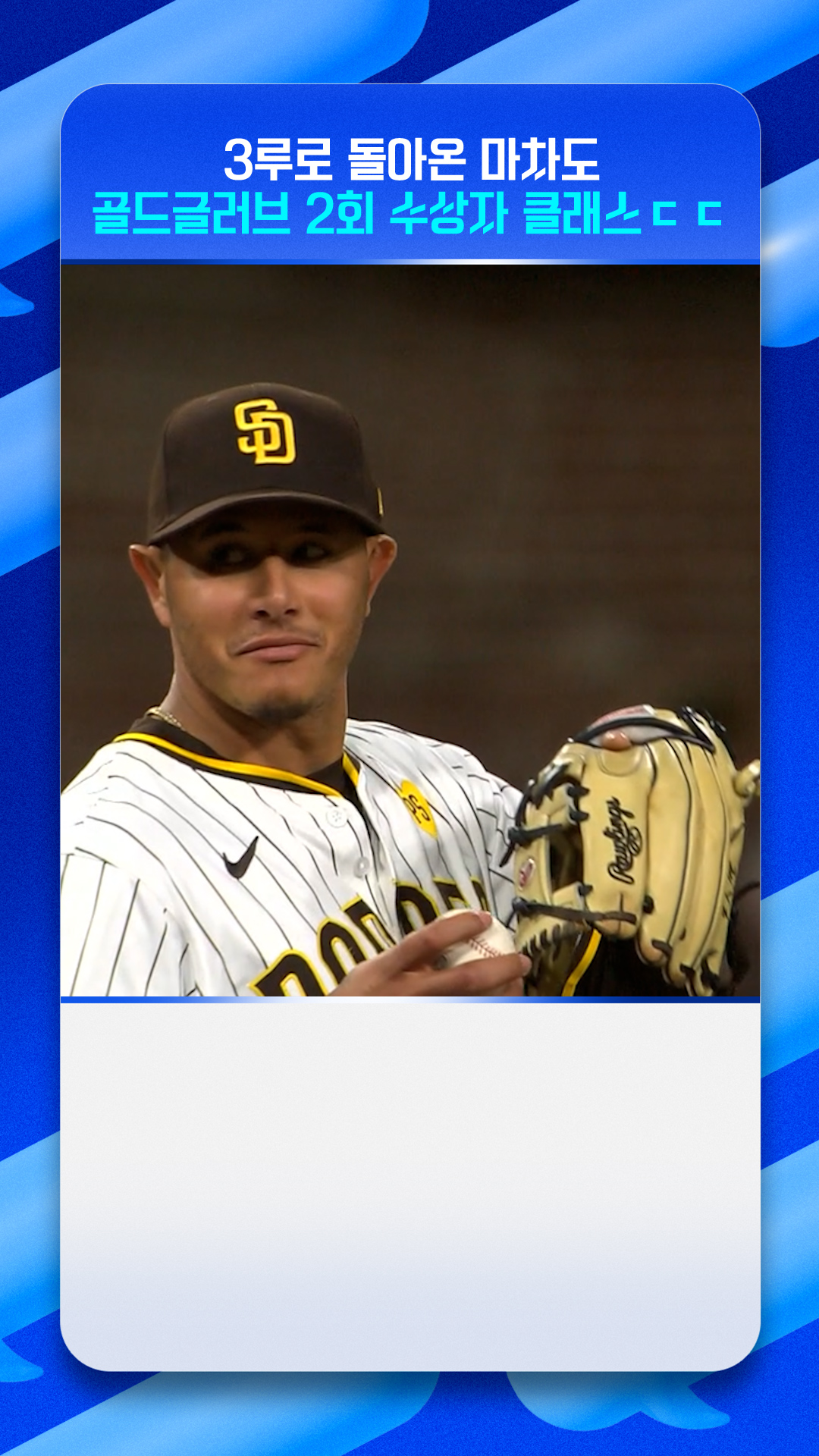 수비 참~ 쉽게 하는 마차도 #마차도 #샌디에이고 #MLB - 오늘의 숏 beta