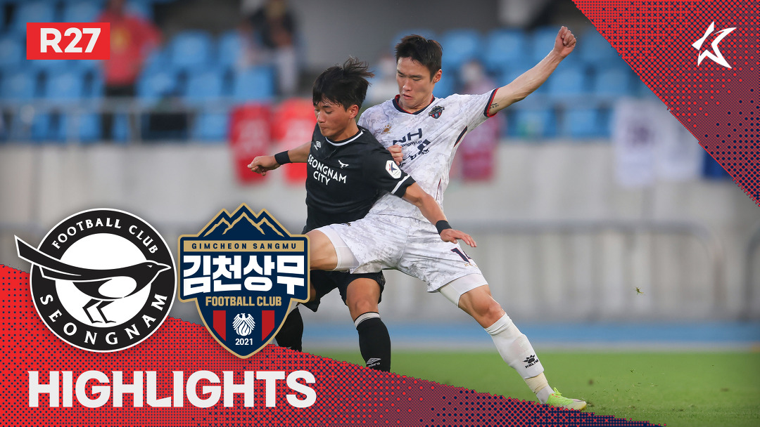 [27R HL] 성남 FC vs 김천 상무 | 다음스포츠