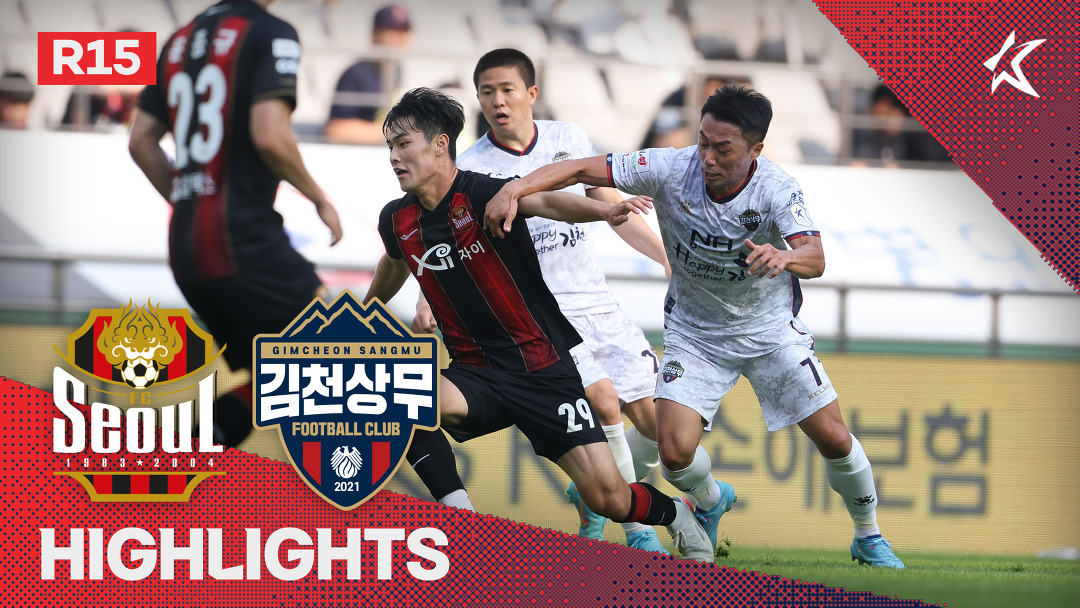 [15R HL] FC 서울 vs 김천 상무 | 다음스포츠