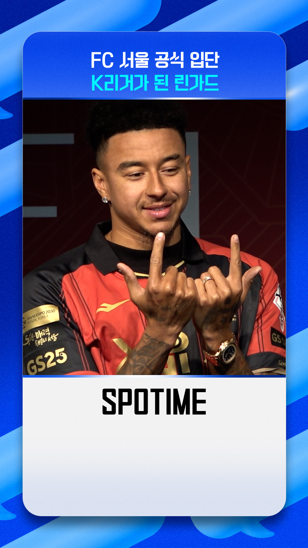 진짜! K리거가 된 린가드 #린가드 #K리그 #FC서울 - 오늘의 숏 beta