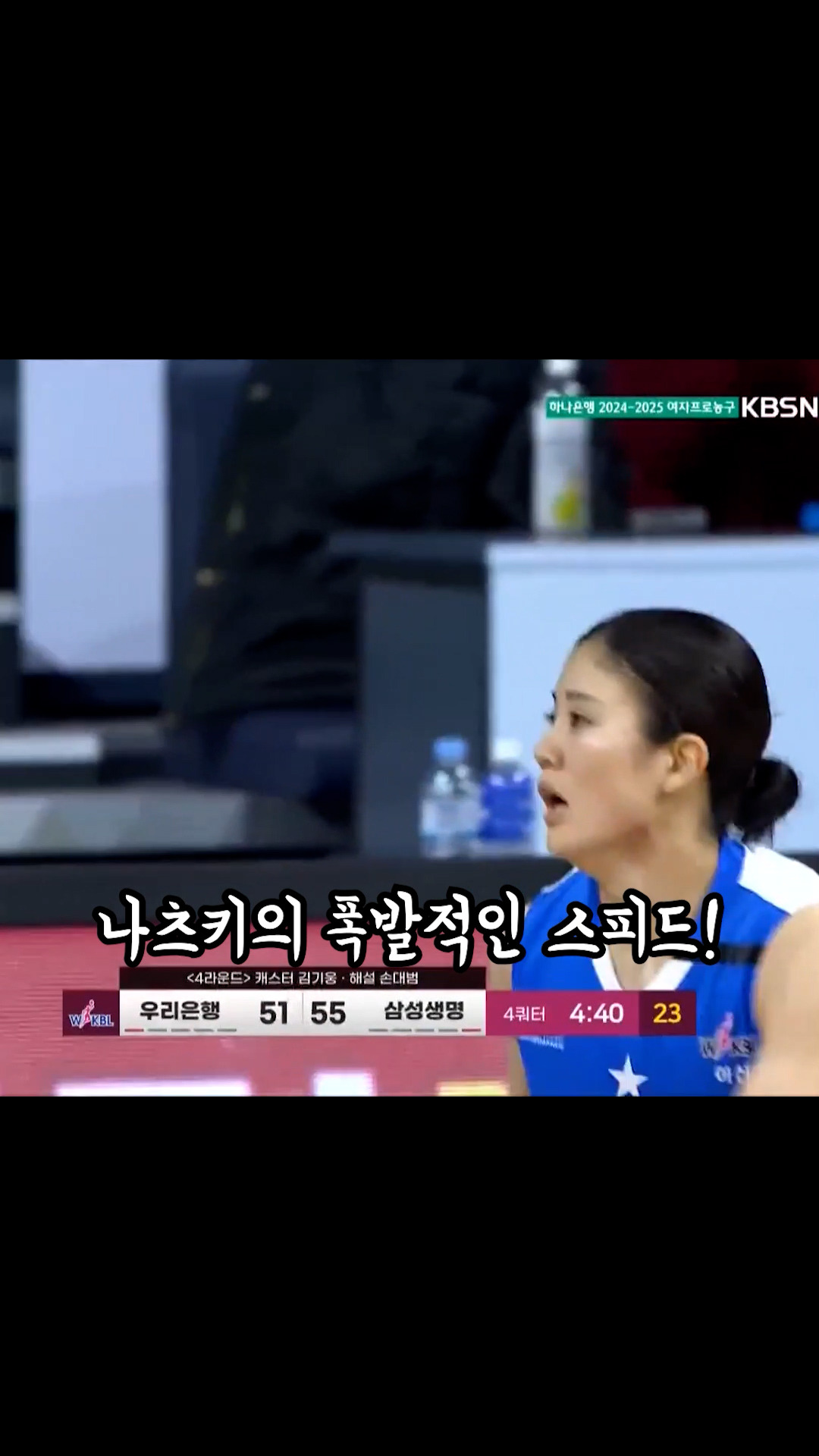 폭풍 질주 #WKBL #나츠키 - 다음 루프