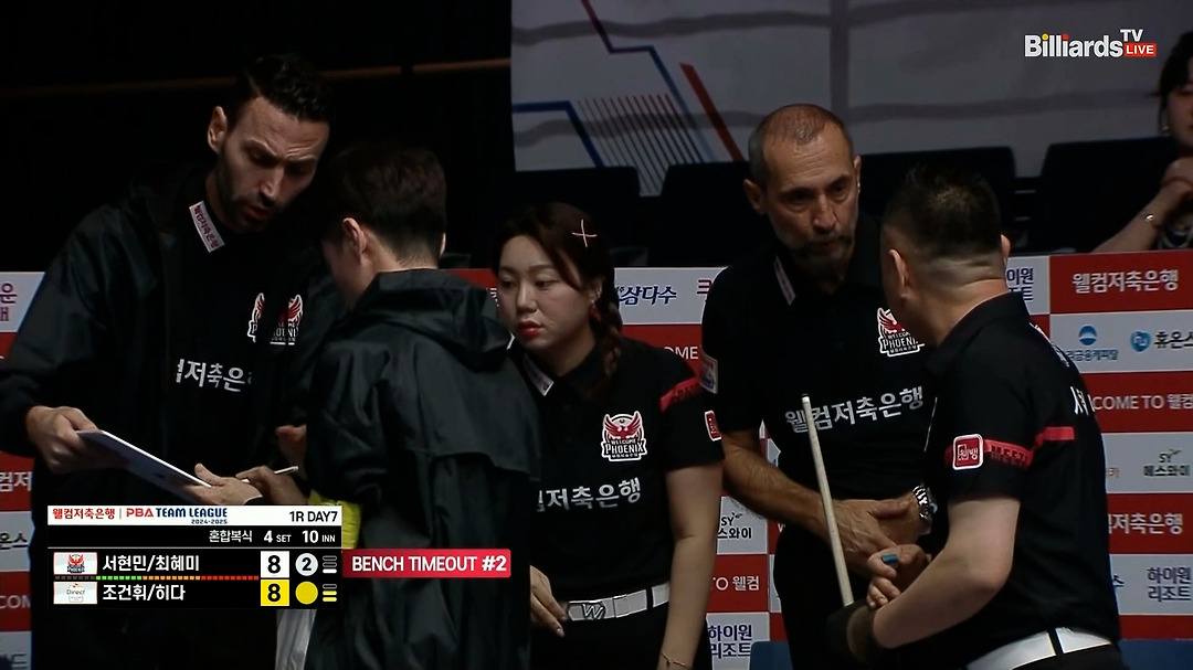 다음스포츠 | 작전타임이 승패를 좌우한 4세트 막판 승부[웰컴저축은행 PBA 팀리그 1R]