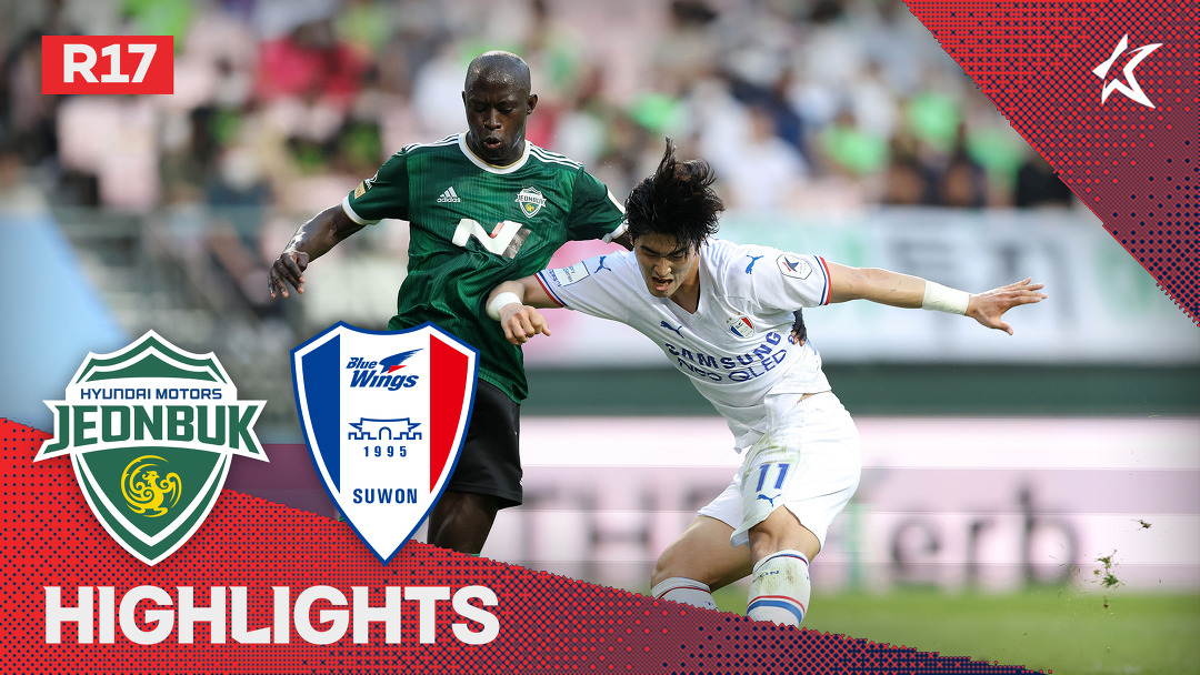 다음스포츠 | [17R HL] 전북 현대 vs 수원 삼성