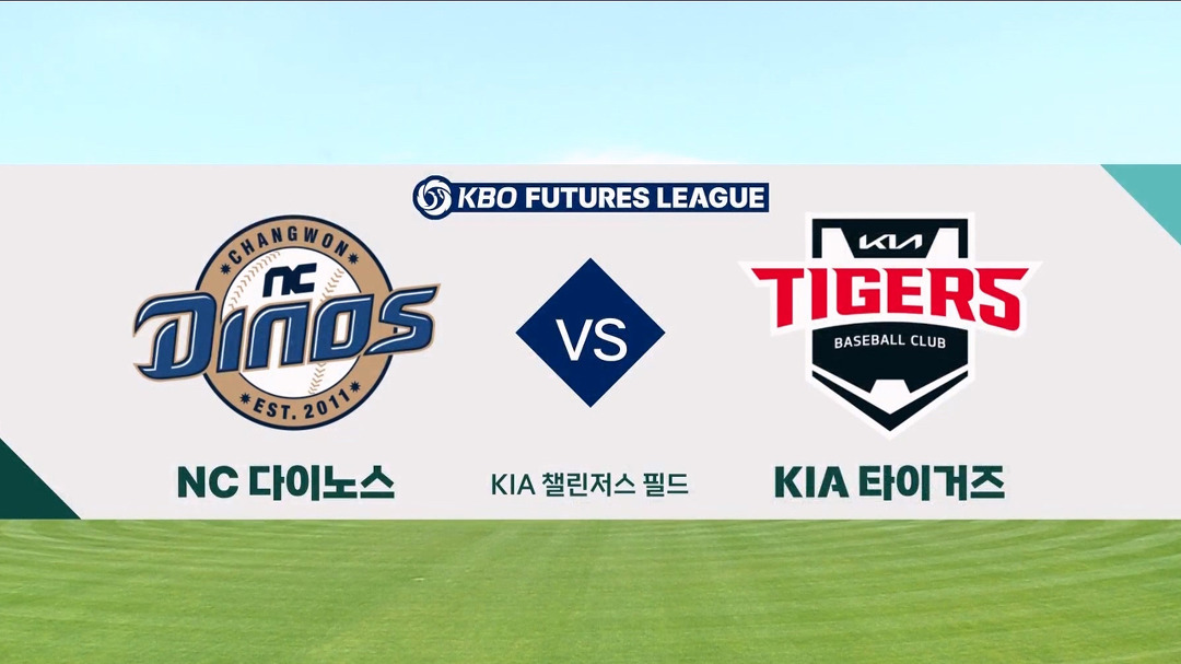 [전체HL] NC vs KIA_6월 10일 | 다음스포츠