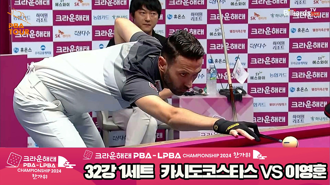다음스포츠 | 카시도코스타스vs이영훈 32강 1세트 HL[2024 크라운해태 PBA 챔피언십]