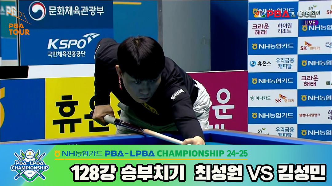 다음스포츠 | 최성원vs김성민 128강 승부치기[NH농협카드 PBA챔피언십 24-25]