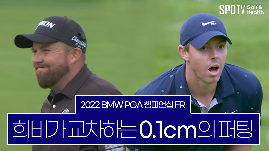 다음스포츠 | 연장전으로 가는 이글 퍼트, 0.1CM 앞에서 STOP!ㅣ롤렉스 시리즈ㅣBMW PGA 챔피언십 FR HL