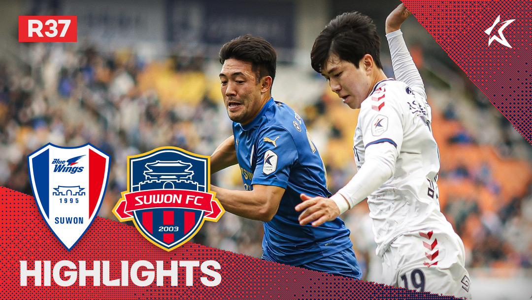 다음스포츠 | [37R HL] 수원 삼성 vs 수원 FC
