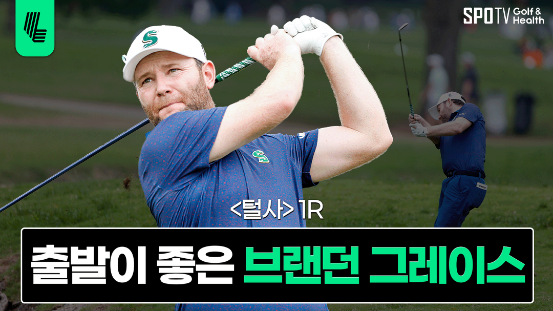 다음스포츠 | 무결점 플레이를 보여주는 브랜던 그레이스 | LIV골프 털사 1R HL