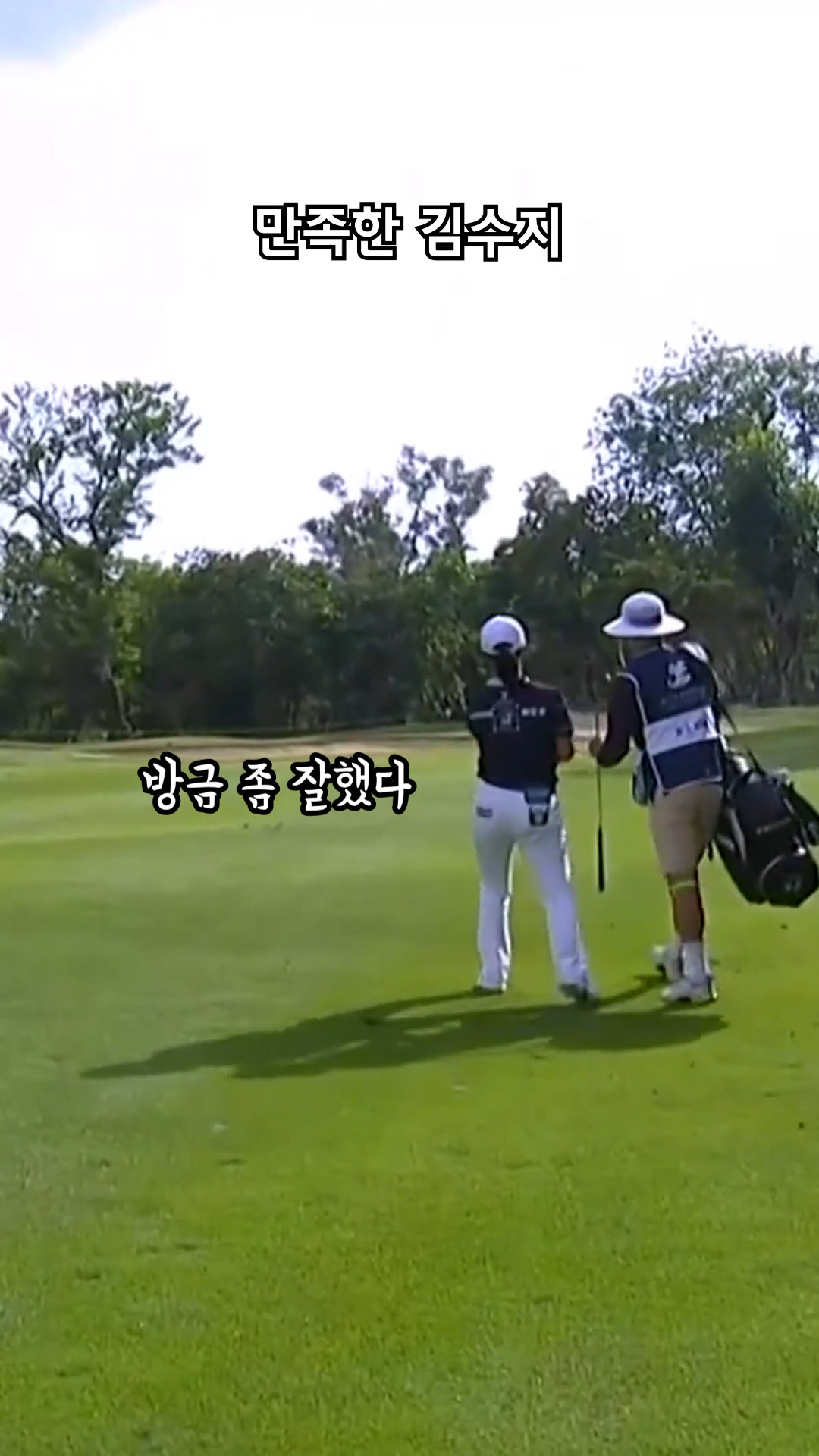 다트를 꽂는 듯 #klpga #김수지 #개막전 - 오늘의 숏 beta