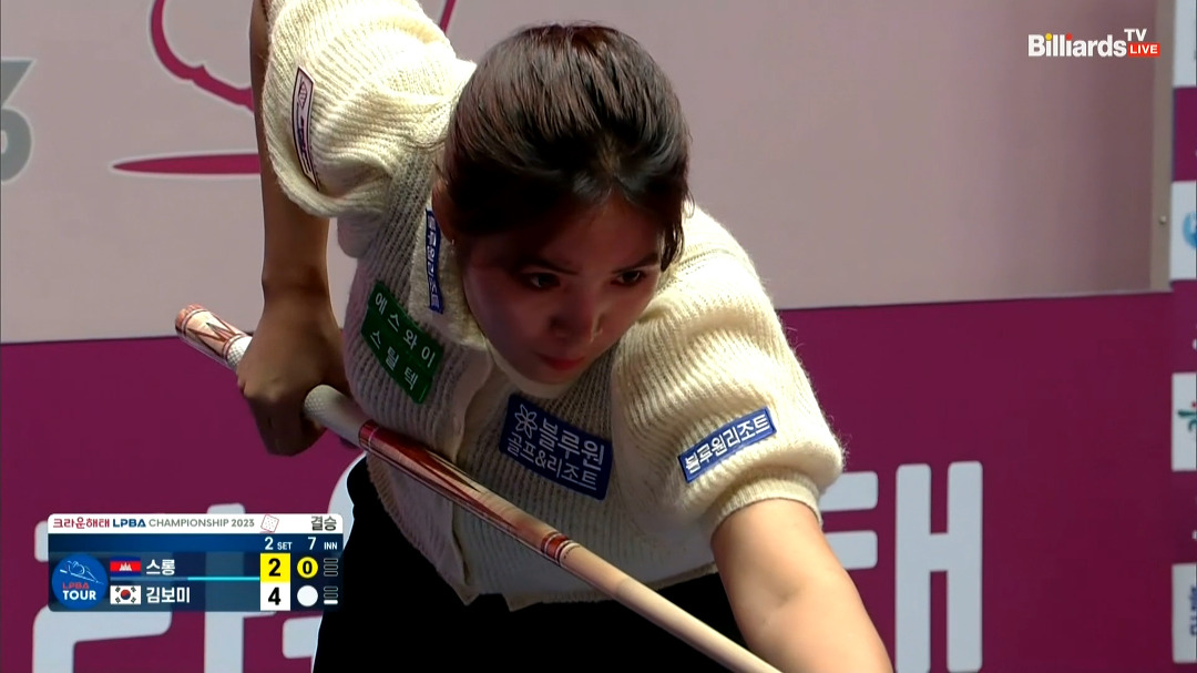 [결승]스롱 vs 김보미 2세트 HL[크라운해태 LPBA 챔피언십 2023] | 다음스포츠