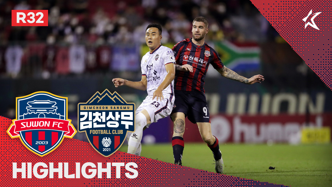 다음스포츠 | [32R HL] 수원 FC vs 김천 상무