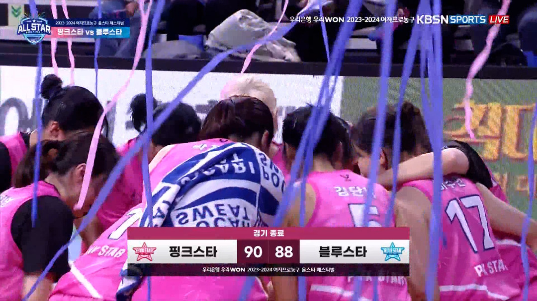 다음스포츠 | WKBL 올스타전에서 승리하면서 6연승을 기록하고 있는 핑크스타 / 4Q