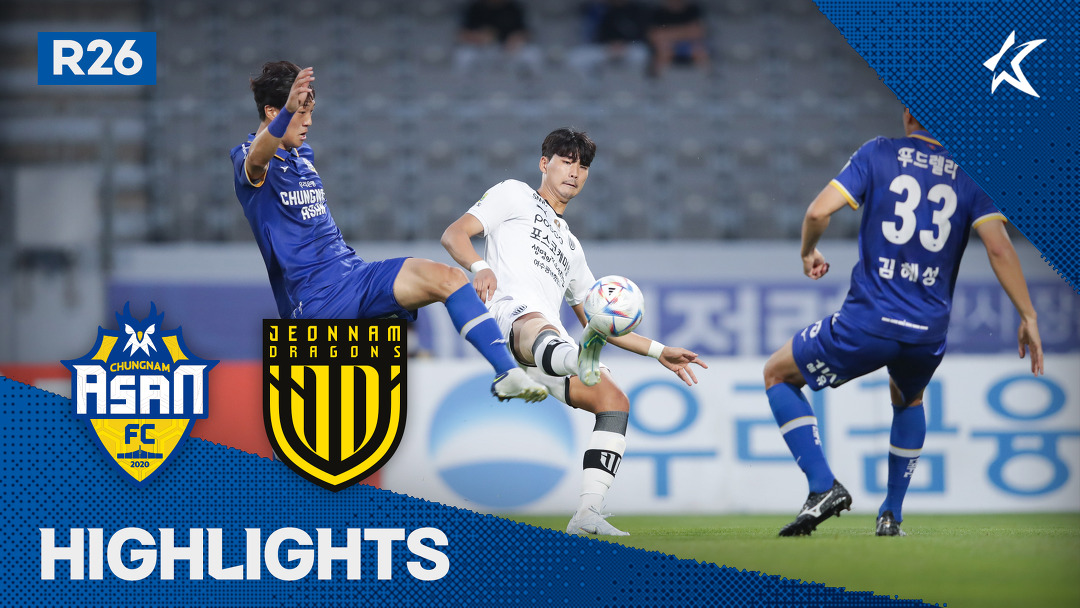 [26R HL] 충남아산 vs 전남 | 다음스포츠