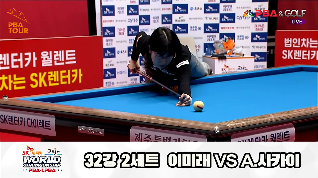 다음스포츠 | 이미래vsA.사카이 32강 2세트 HL[SK렌터카 제주 LPBA월드챔피언십2024]