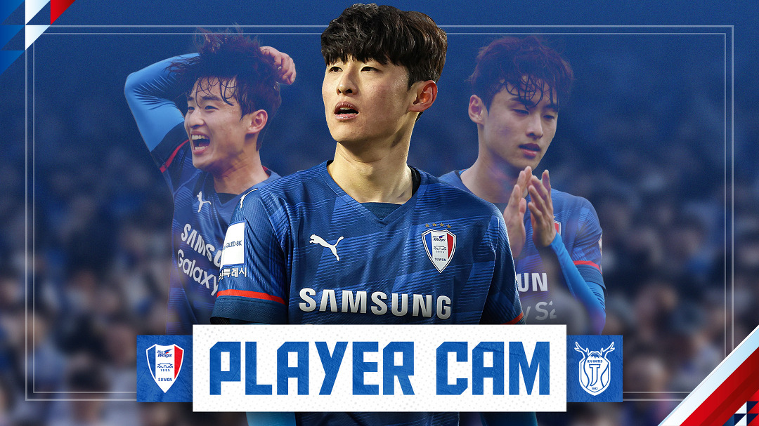 다음스포츠 | PLAYER CAM | 유제호 | 2023 K리그 1 7R vs 제주
