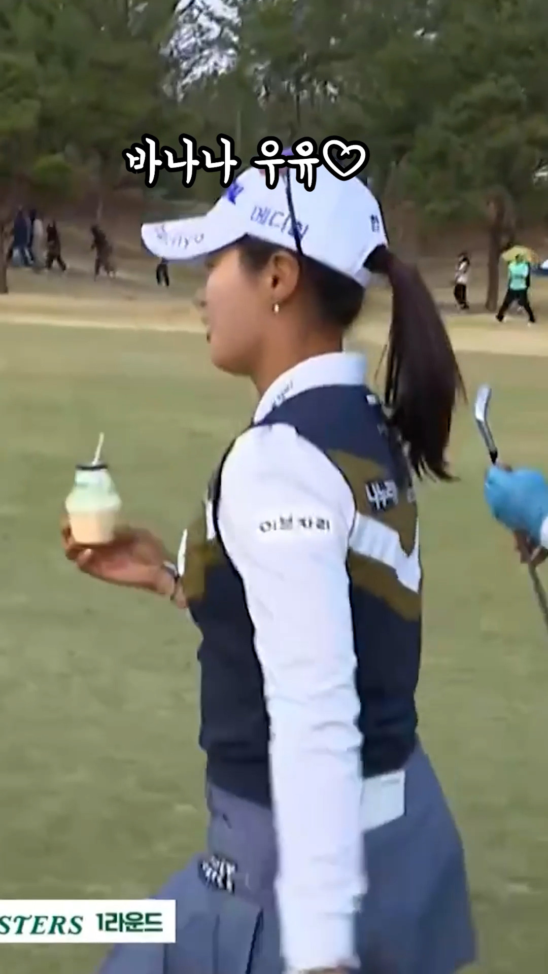 경기가 잘 안 풀릴 땐 #박현경 #klpga - 다음 루프