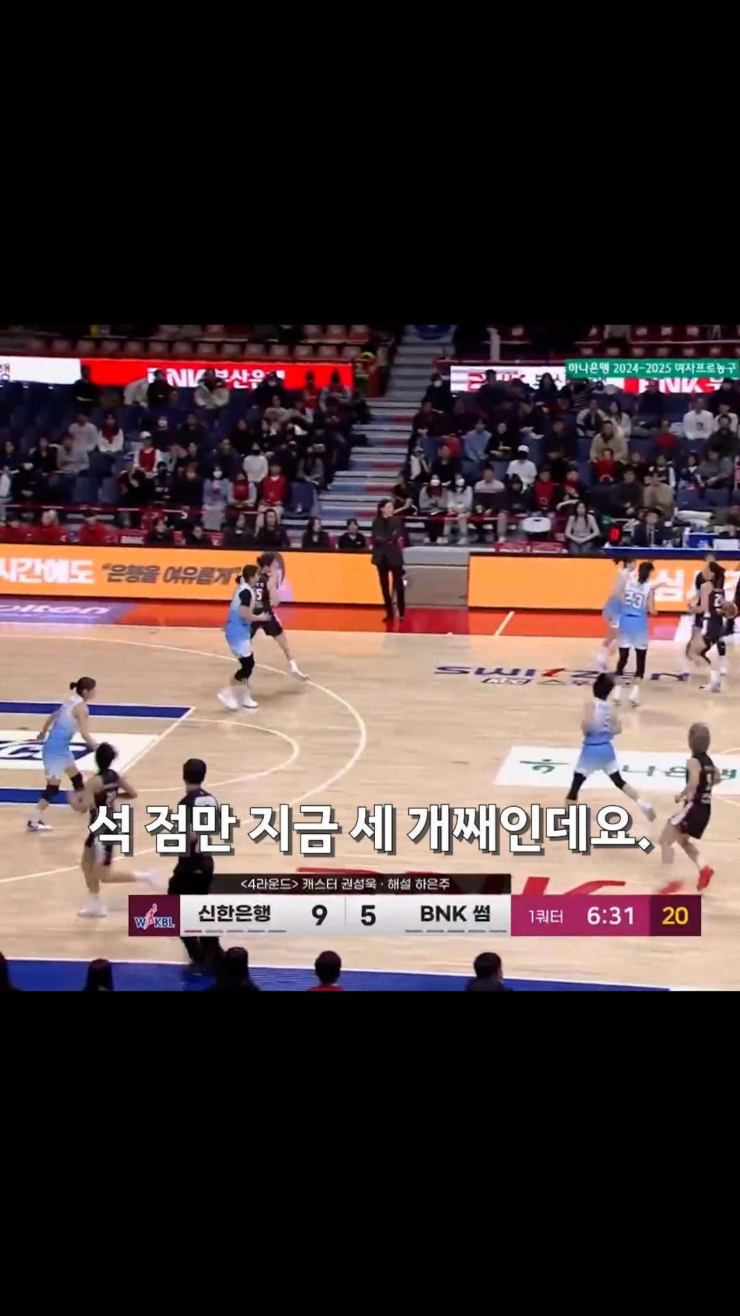 삼삼삼 #WKBL #신한은행 #3점슛 - 오늘의 숏 beta