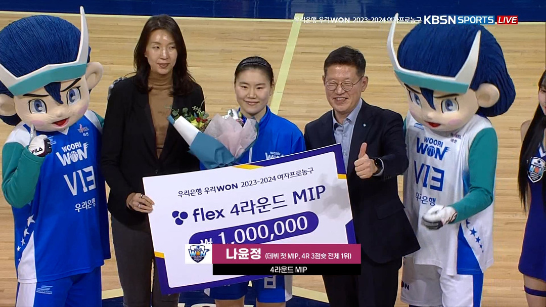 다음스포츠 | '데뷔 첫 MIP' 4R MIP 수상하는 나윤정