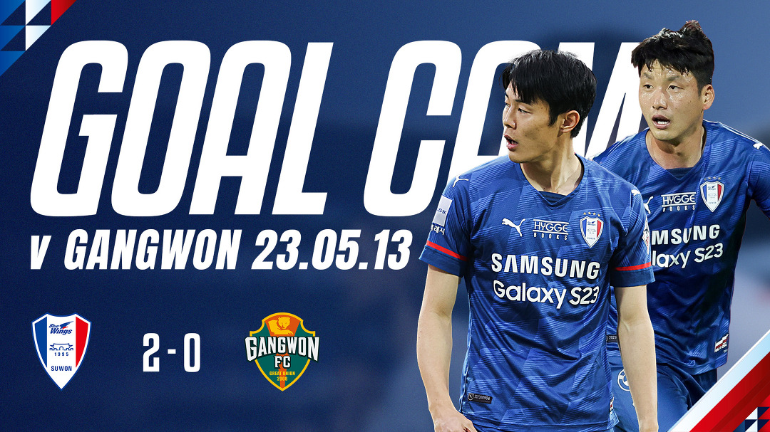 다음스포츠 | 수원삼성 2-0 강원FC | 하나원큐 K리그 1 2023 13R GOAL CAM