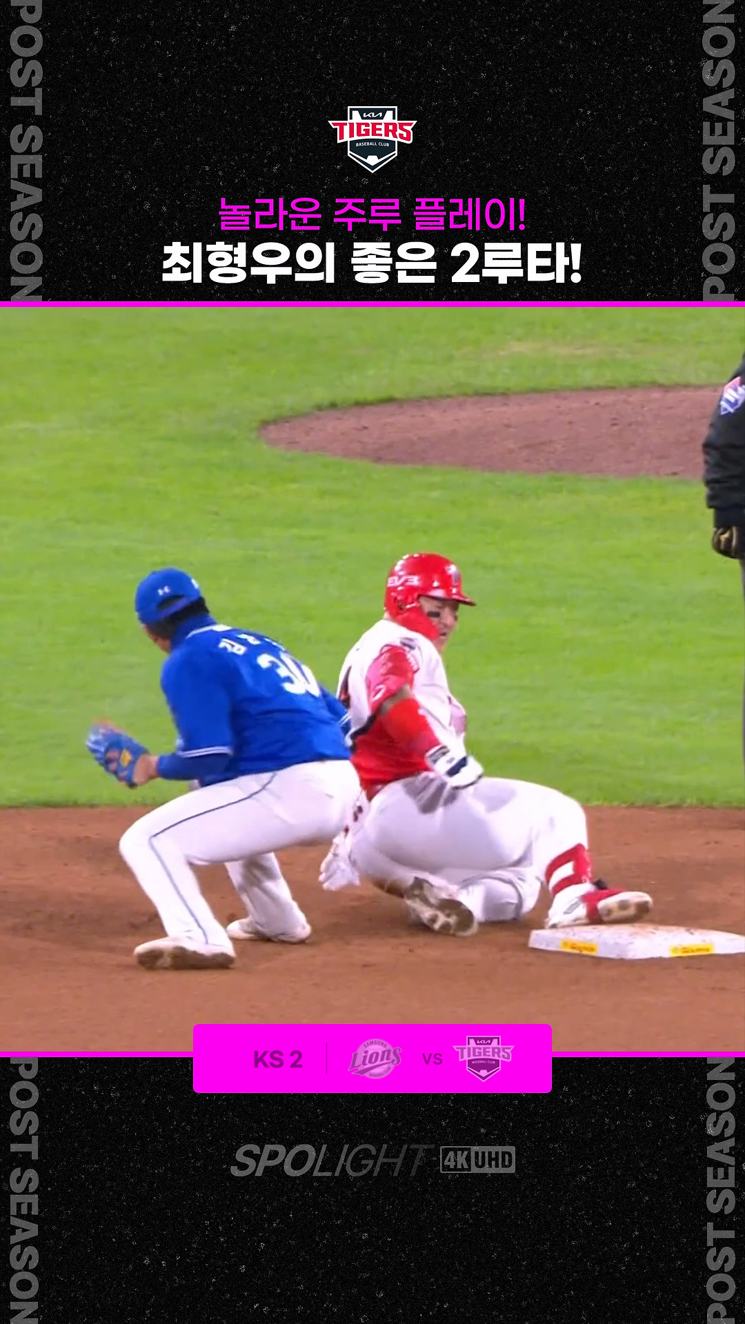 [삼성 vs KIA] KS2 놀라운 주루 플레이! 최형우의 좋은 2루타! - 오늘의 숏 beta