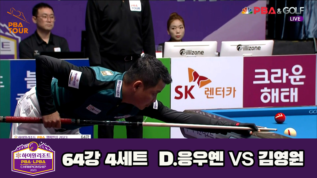다음스포츠 | D.응우옌 vs 김영원 64강 4세트 HL[하이원리조트 PBA 챔피언십 23-24]