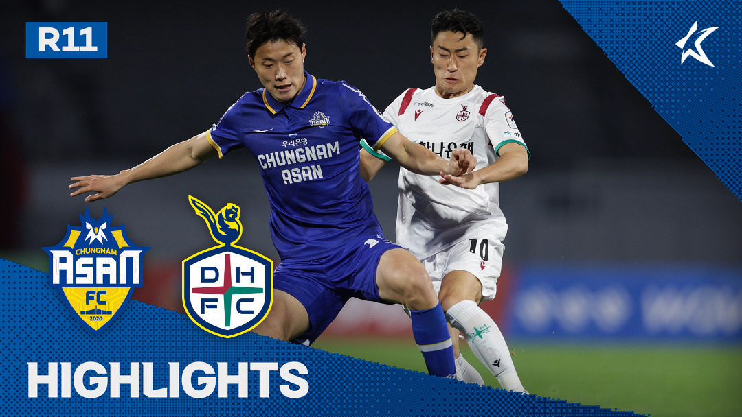 [11R HL] 충남 아산 vs 대전 | 다음스포츠