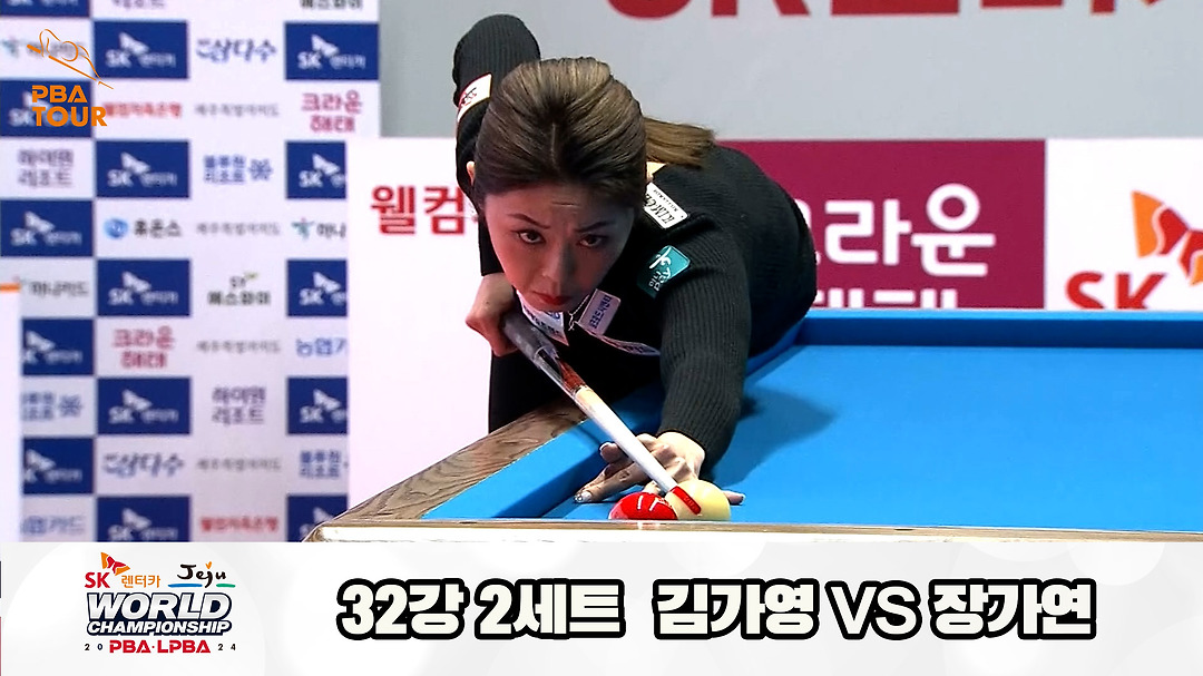 다음스포츠 | 김가영vs장가연 32강 2세트 HL[SK렌터카 제주 LPBA월드챔피언십2024]