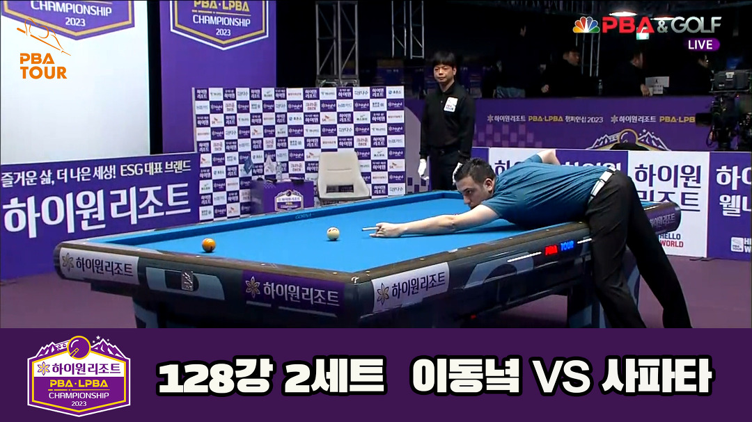 다음스포츠 | 이동녘 vs 사파타 128강 2세트 HL[하이원리조트 PBA 챔피언십 23-24]